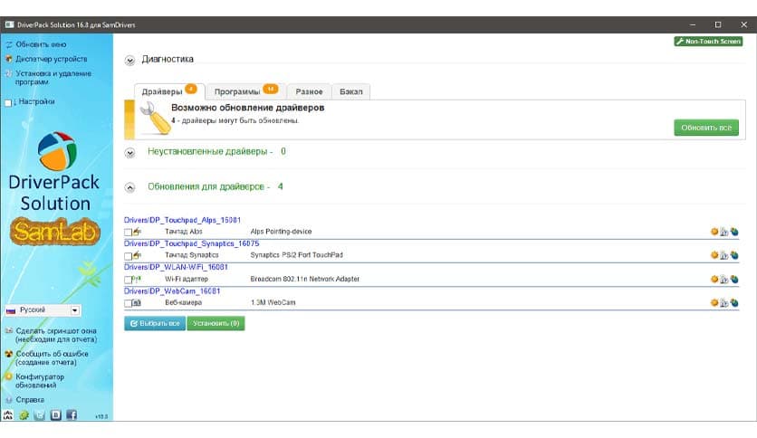 SamDrivers LAN Download (Latest 2025) - FileCR